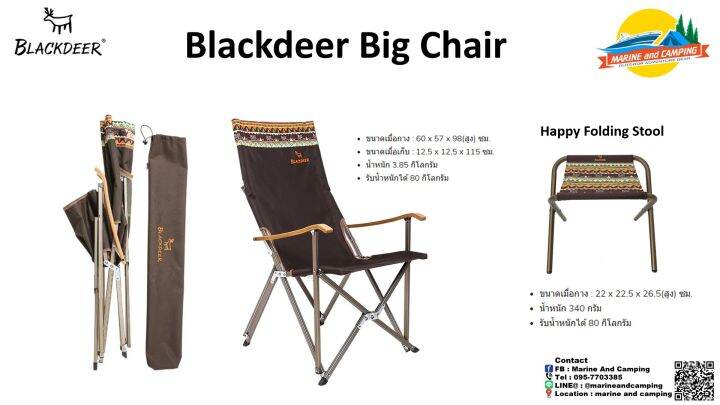 Blackdeer Big Chair เก้าอี้แคมป์ปิ้ง | Lazada.co.th