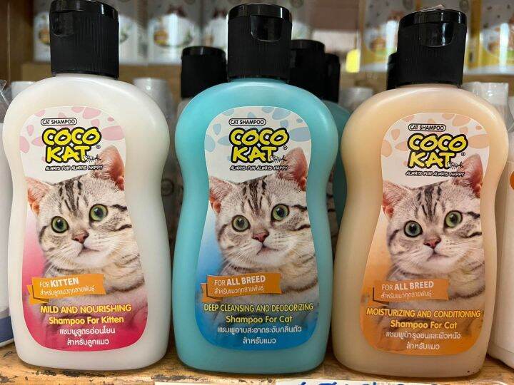 coco kat แชมพูสำหรับน้องแมว บำรุงขนและผิวหนัง ลูกแมวและแมวโต ขนาด 220ml ...