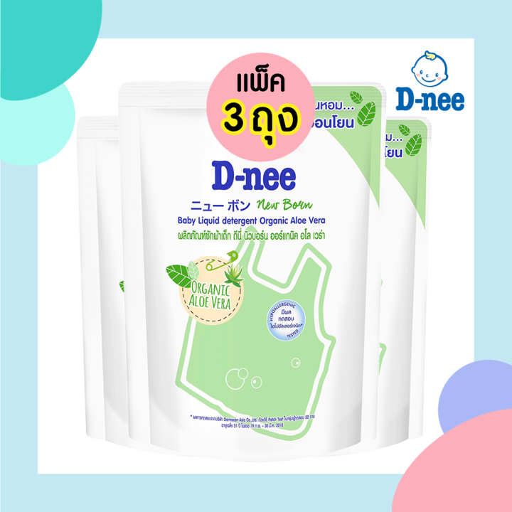 D-NEE ดีนี่ น้ำยาซักผ้า เด็ก กลิ่น Organic Aloe Vera (ชนิดถุง) 1400 ml ...