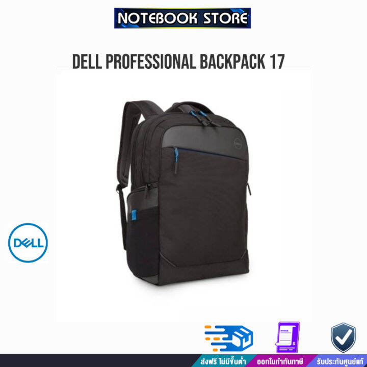 DELL Professional Backpack 17/BY NOTEBOOK STORE | Lazada.co.th