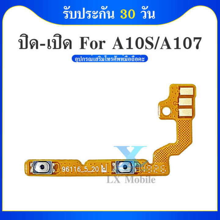 +- แพรปุ่มปรับเสียง | Samsung Galaxy A10s | A107 | PCB Volume | Lazada ...