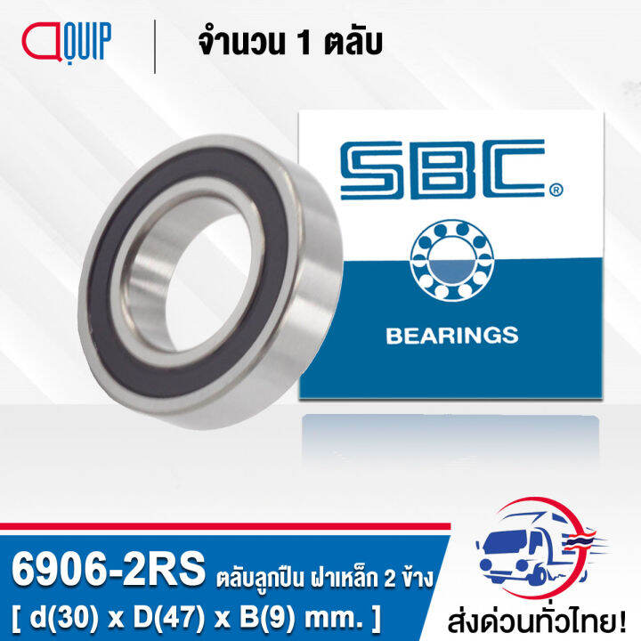 6906-2RS SBC ตลับลูกปืนเม็ดกลมร่องลึก ฝายาง 2 ข้าง ( Deep Groove Ball ...