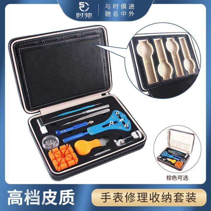 【Durable and practical】 Chi is genuine leather high-grade watch tool ...