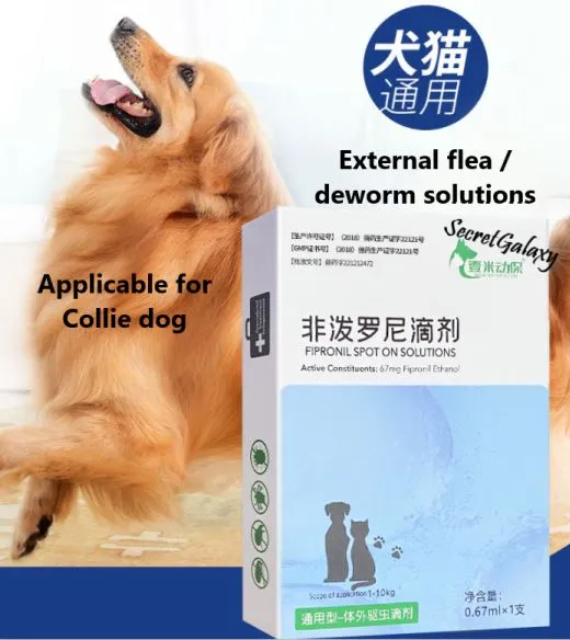 Deworm spot on dog and cat 狗狗猫猫驱虫 Fipronil | Lazada