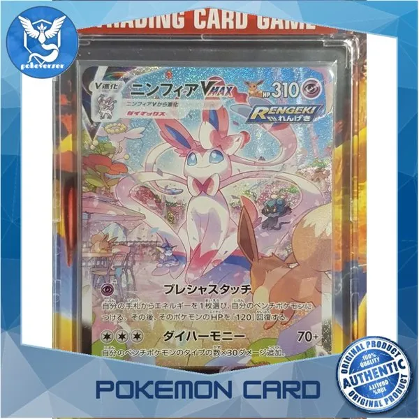 นิมเฟีย VMAX HR ( Sylveon Nymphia ) การ์ดโปเกมอนภาษาญี่ปุ่น Pokemon ...