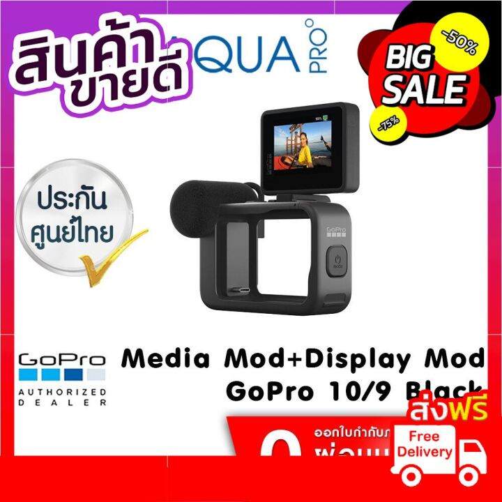 GoPro Media Mod + GoPro Display Mod for GoPro 10, GoPro 9 Black รับ ...