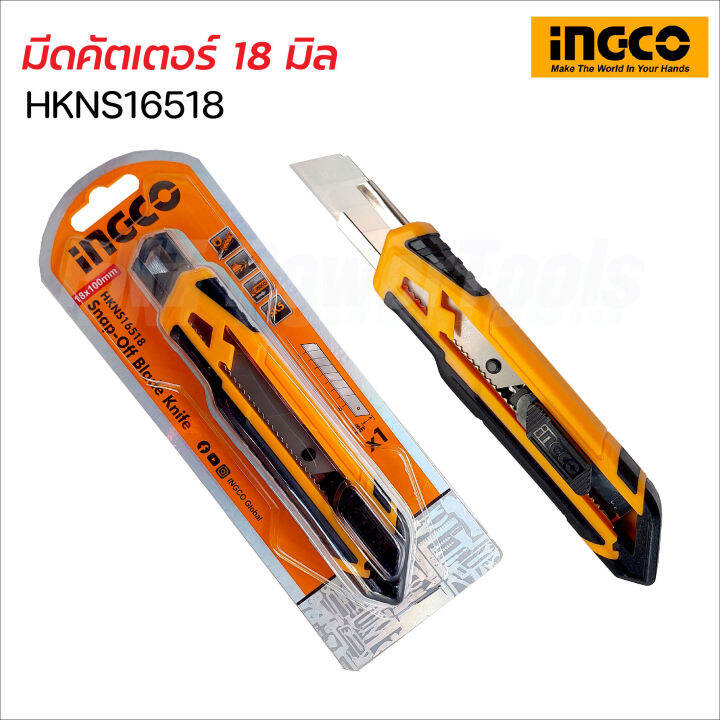 INGCO มีดคัตเตอร์ รุ่น HKNS16518 ผลิตจากวัสดุ SK5 สินค้ามาตรฐาน ทนทาน ใช้งานดี | Lazada.co.th