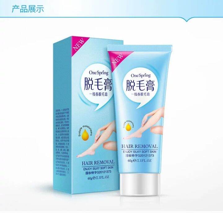ส่งทันที!! ครีมกำจัดขน Onespring Hair removal Cream 60 กรัม ให้ผิวเรียบ ...