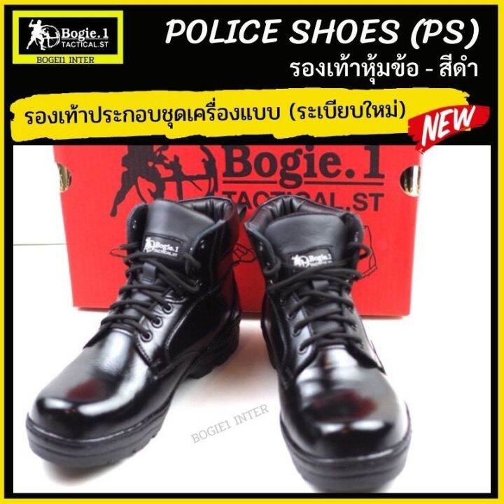 Bogie1 รองเท้าหุ้มข้อสั้นสีดำ รุ่น POLICE SHOES (PS) รองเท้าตำรวจ รองเท้าหุ้มข้อสั้น Bogie1 ...