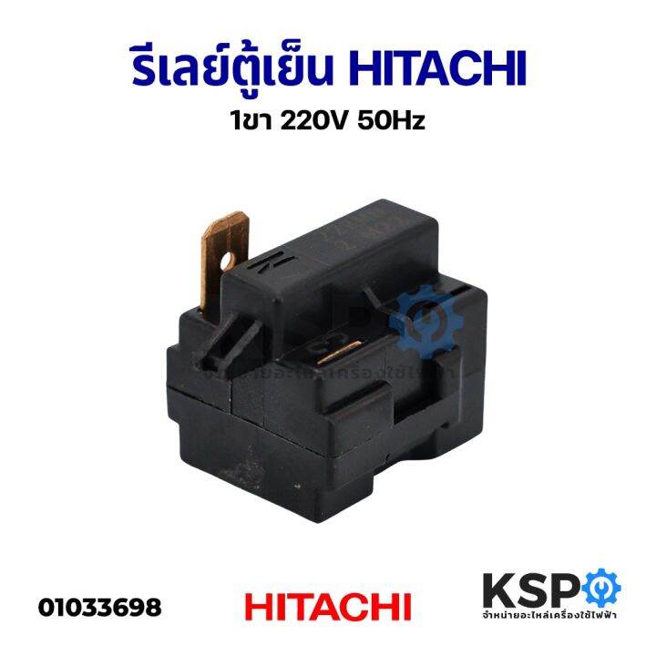 Refrigerator Relay HITACHI 1 Pin Parts | Lazada PH