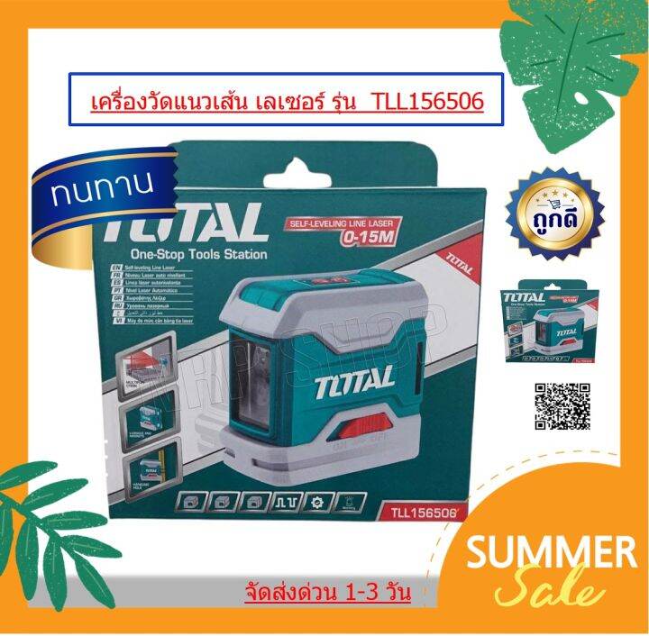 Total เครื่องวัดแนวเส้น เลเซอร์ พร้อมกระเป๋าพกพา รุ่น TLL156506 ...