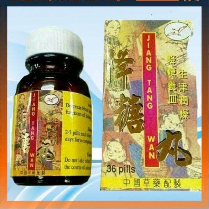 Obat cina jian tang wan | Kapsul ajaib jian tang wan | jiang tang wan ...