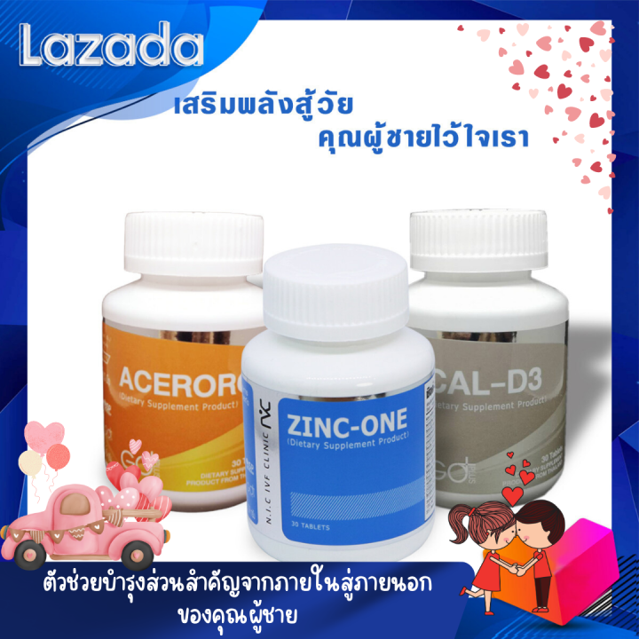 GO PLUS / Package for Essential Him / ZINC-ONE+CAL-D3+ACEROROS ...