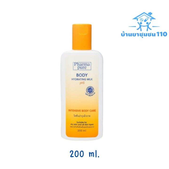 PharmaPure Body Hydrating Milk Lotion โลชั่นบำรุงผิว ลดผิวแห้งขุย ลด ...