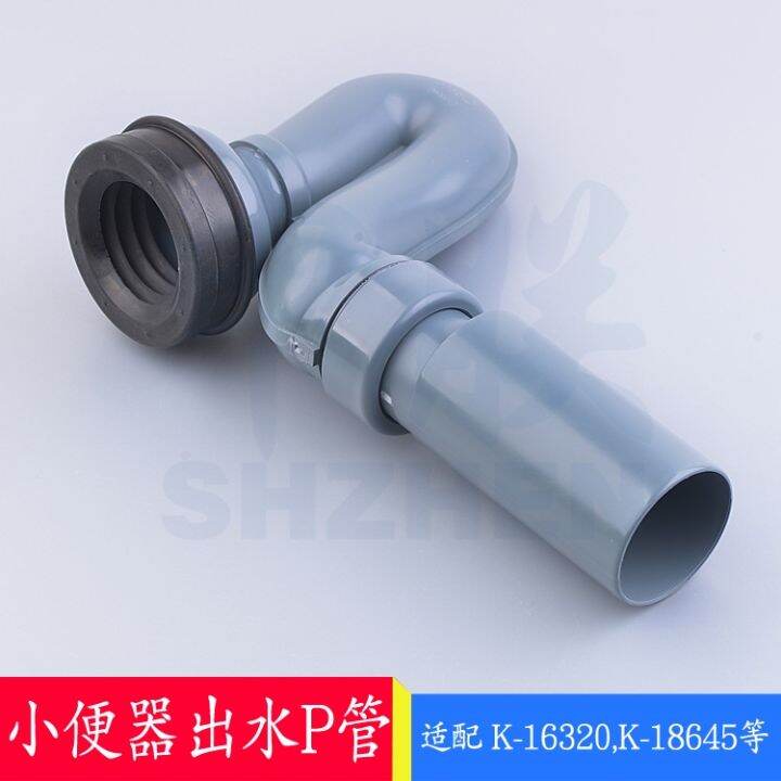 Kohler induction urinal drainage P-bend water trap Kohler urinal wall ...