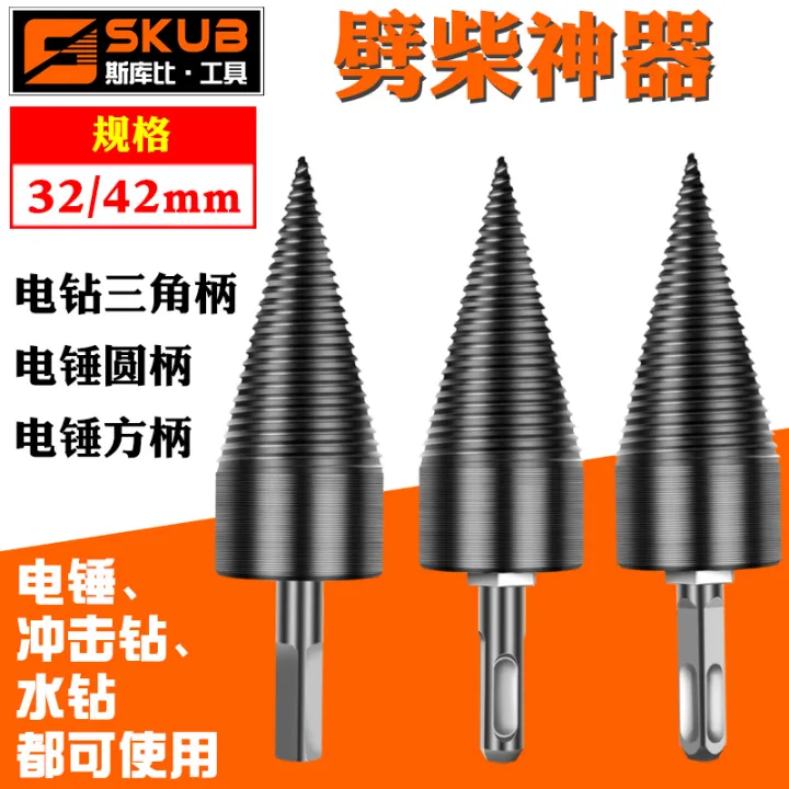 Wood-splitting machine drill bit small electric hammer wood-splitting ...