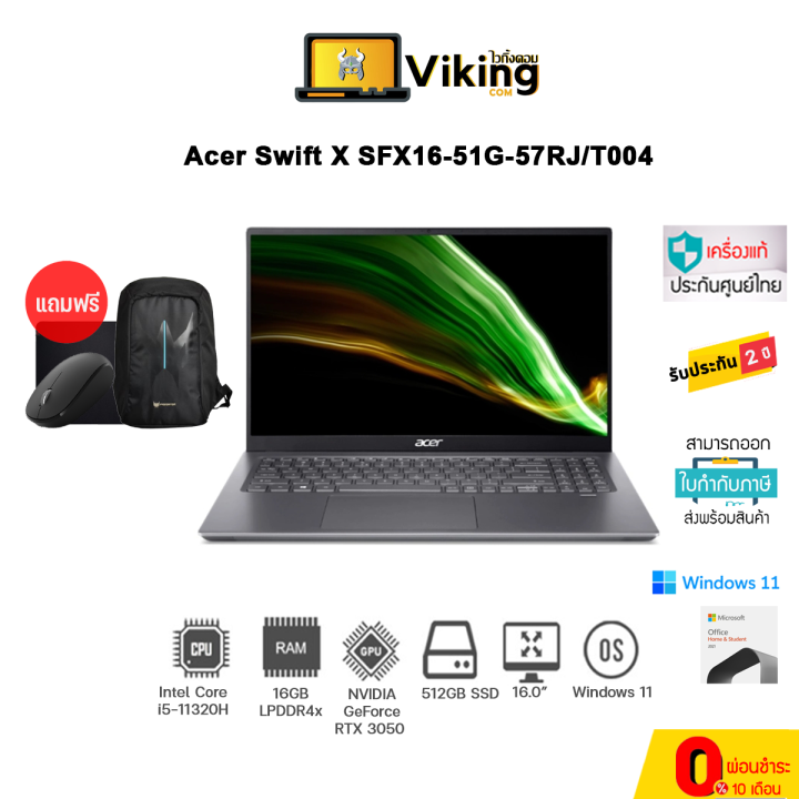 🎀 Notebook Acer Swift X SFX16-51G-57RJ/T004 (Steel Gray) | Lazada.co.th