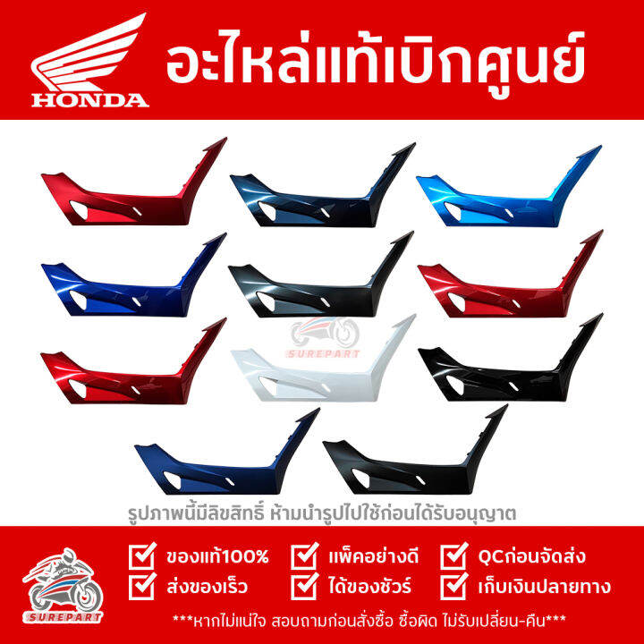 ชุดสี ฝาครอบที่พักเท้า PCX 160 รหัสบล๊อกอะไหล่ 64431-K1Z-J100 อะไหล่ ...