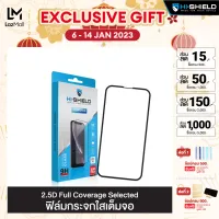 HI-SHIELD Selected ฟิล์มกระจก iPhone Full Coverage ราคาถูก