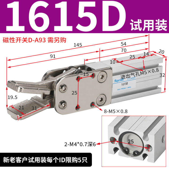 Injection manipulator clamp pneumatic 1615D finger cylinder single and ...