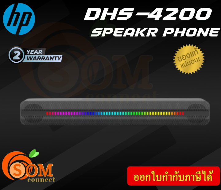 DHS-4200 HP Supper soundbar speaker RGB color ลำโพงบลูทูธ ซาวด์บาร์ ของ ...