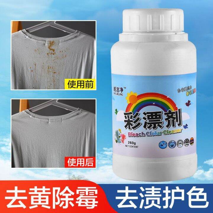 ♟Color bleaching powder [Bleaching and brightening] agent White clothes ...