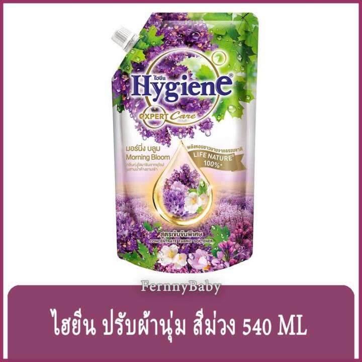 ไฮยีน 540ML ปรับผ้านุ่ม Hygien Expert Care น้ำยาปรับผ้านุ่ม สูตร ไฮยีนปรับผ้านุ่ม สูตร มอร์นิ่ง ...