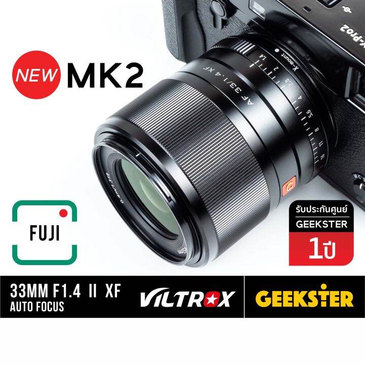 VILTROX 33mm f1.4 II MK2 Auto Focus เลนส์ FUJI FX XF ( PFU RBMH 33 mm f 1.4 STM X-Mount ออโต้ ...