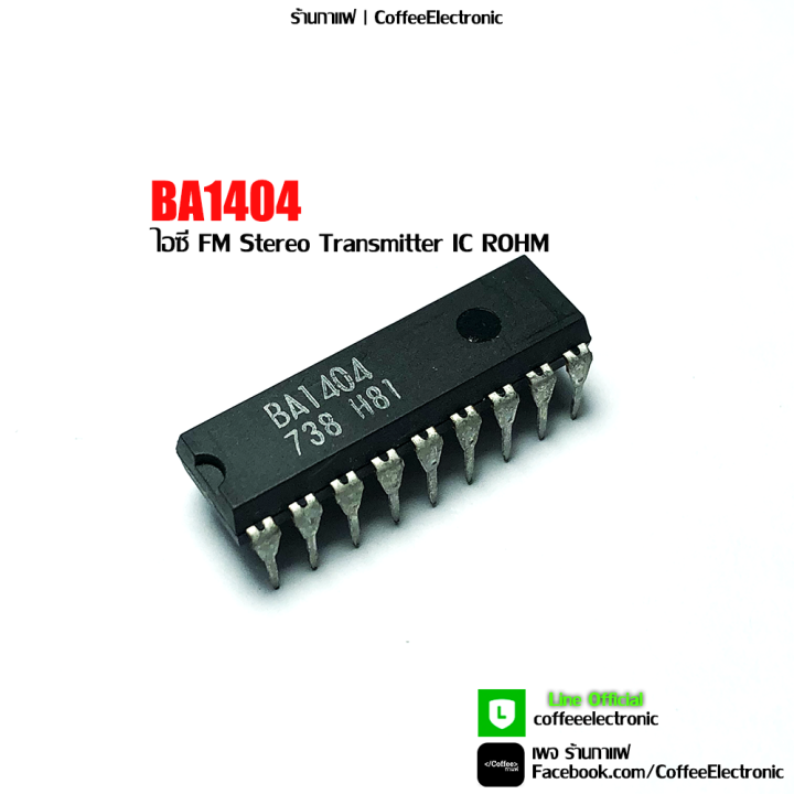BA1404 FM Stereo Transmitter IC | Lazada.co.th
