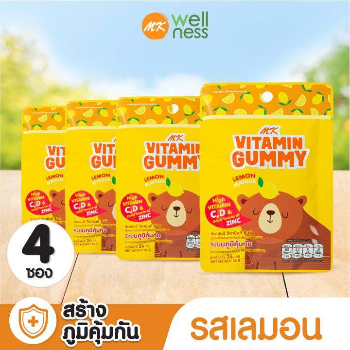 MK Vitamin Gummy วิตามิน กัมมี่ เลมอน 4 ซอง ขนม เยลลี่ อร่อย มีวิตามิน ...