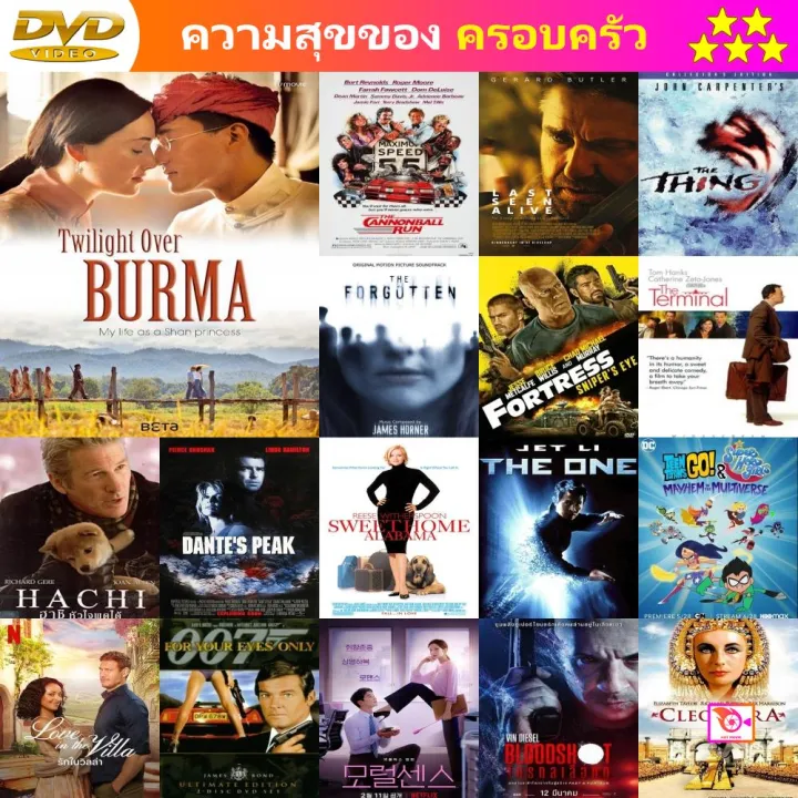 ลด 50% DVD Twilight Over Burma 2015 สิ้นแสงฉาน (ห้ามฉายในพม่าและไทย ...