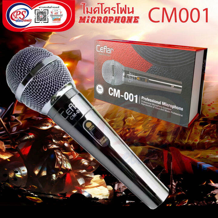 ไมค์โครโฟน แบบสาย CM-001 Ceflarสายยาว 5 เมตร ดูดเสียงดี สัญญานชัด มีความแข็งแรงทนทาน น้ำหนักดี ...