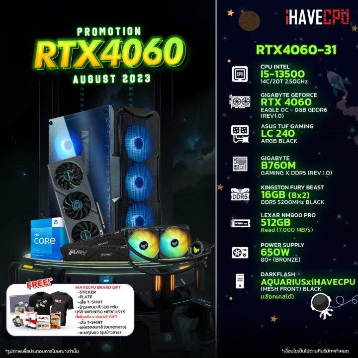 iHAVECPU RTX4060-31 INTEL I5-13500 2.5GHz 14C/20T / B760M / RTX 4060 8GB / 16GB DDR5 5200MHz / M ...