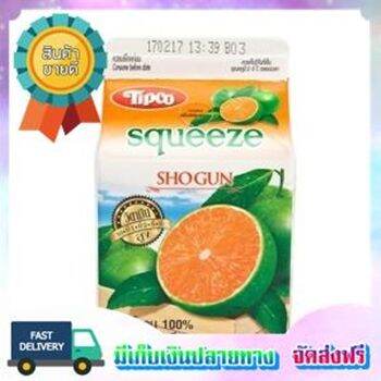 [ลดยกแก๊งค์] ( แพ็ค x8 ) ทิปโก้ สควีซ น้ำส้มโชกุน 300 มล. TIPCO Squeeze ...