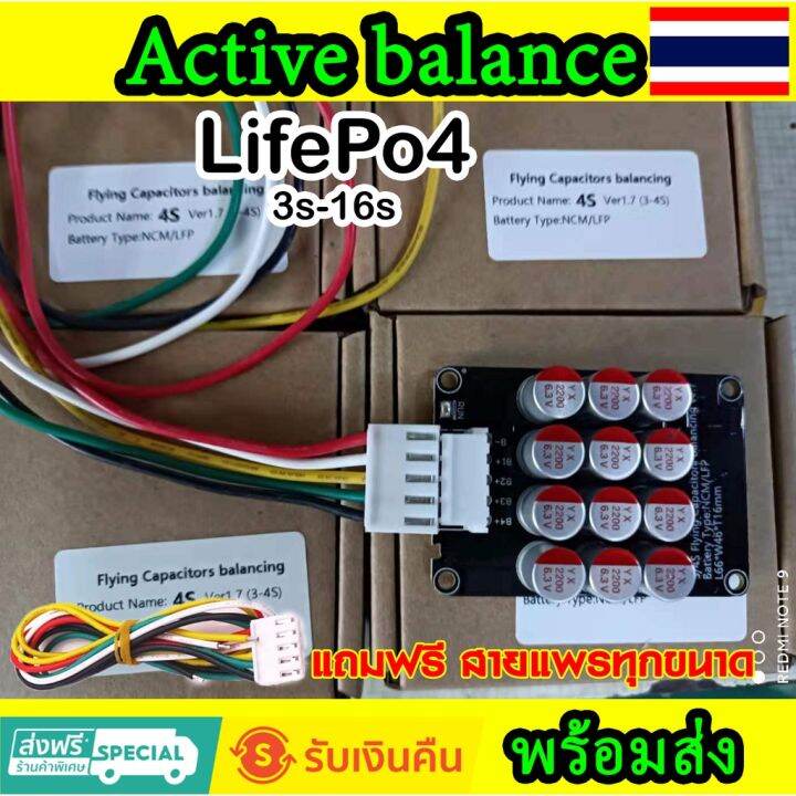 พร้อมส่ง3S 4S 7S 8S 16S Active Balance 5A บอร์ดเเอคทีฟบาลานซ์ สำหรับ LiFePo4 Li-ion NMC | Lazada ...