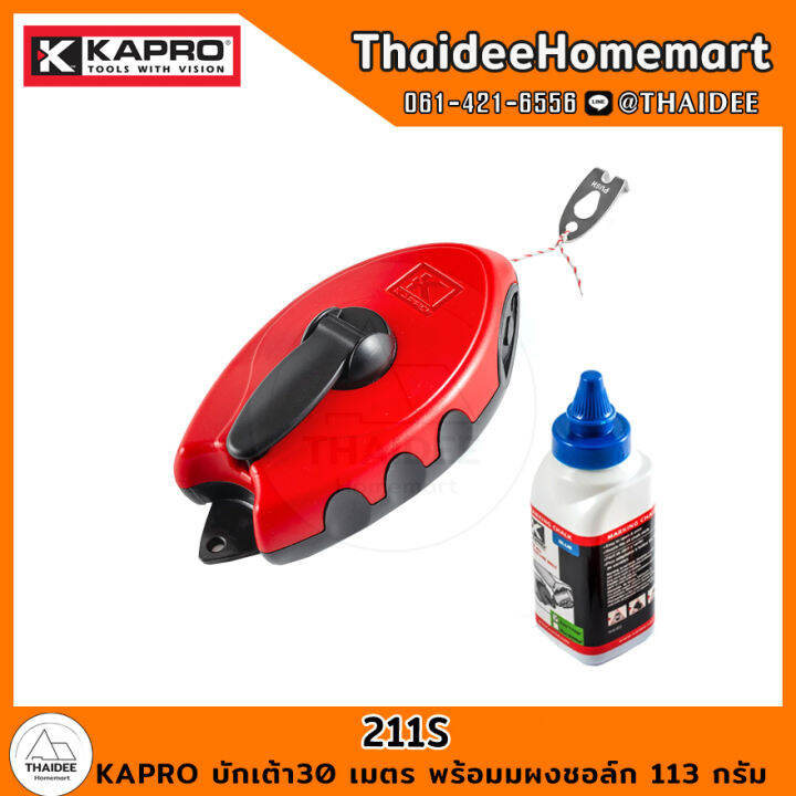 KAPRO บักเต้า30 เมตร พร้อมมผงชอล์ก 113 กรัม (สีน้ำเงิน) 211S | Lazada.co.th