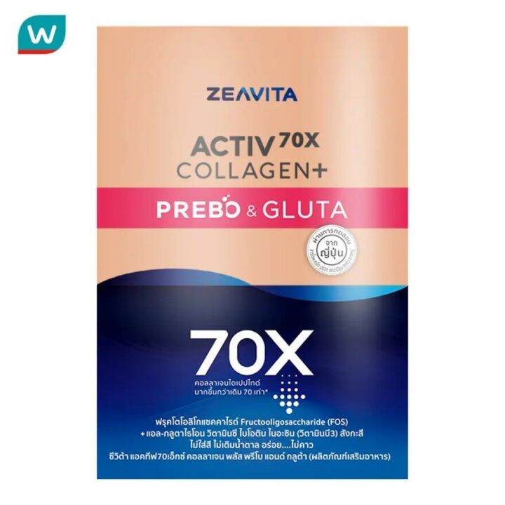 Zeavita ซีวิต้า แอคทีฟ70X คอลลาเจน พลัส พรีโบ แอนด์ กลูต้า 30 ซอง พรีไบโอติกและกลูต้าไธโอน ...