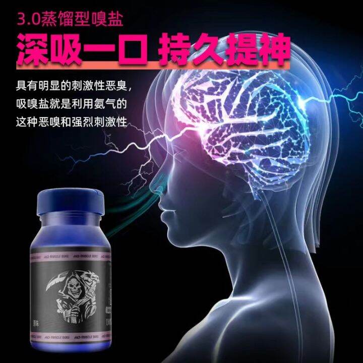 Muscle Duke Bromine Smell Salt Fitness Beauty Refreshing Deep Squat ... Muscle Duke Bromine Smell Salt Fitness Beauty Refreshing Deep Squat ...