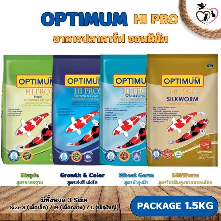 OPTIMUM HIPRO อาหารปลาคาร์ฟ (มีให้เลือกหลายสูตร) ขนาด 1.5KG | Lazada.co.th