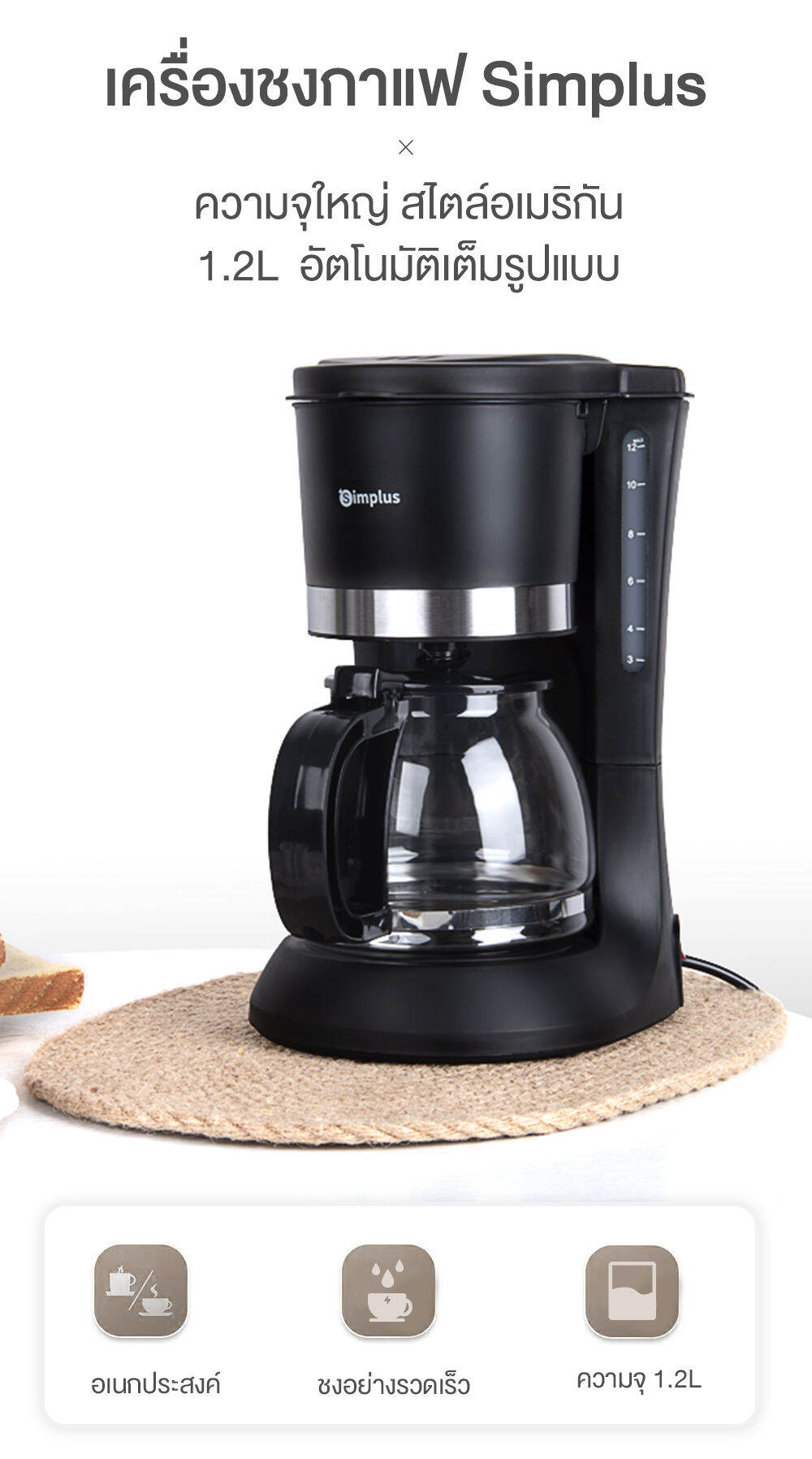 Simplus Outlets🔥เครื่องชงกาแฟ เครื่องชงกาแฟสด เครื่องชงกาแฟอัตโนมัติ Coffee machine เครื่องชงชา ...