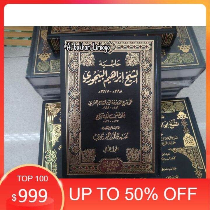 Kitab Bajuri hasyiyah baijuri Kertas Crame 1 Set البيجوري على فتح ...