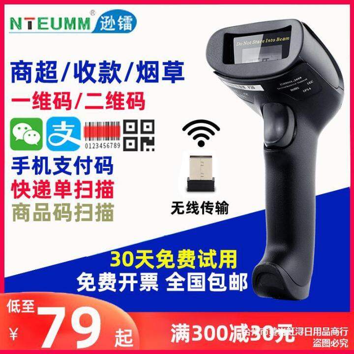 Code scanning gun Commercial scanning gun Wireless wired QR code ...