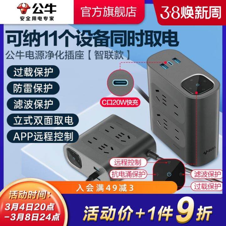 Socket usb plug-in board towing with line multi-function 20w lightning ...