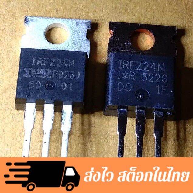 Z24 IRFZ24 IRFZ24N Mosfet 17A 55V | Lazada.co.th