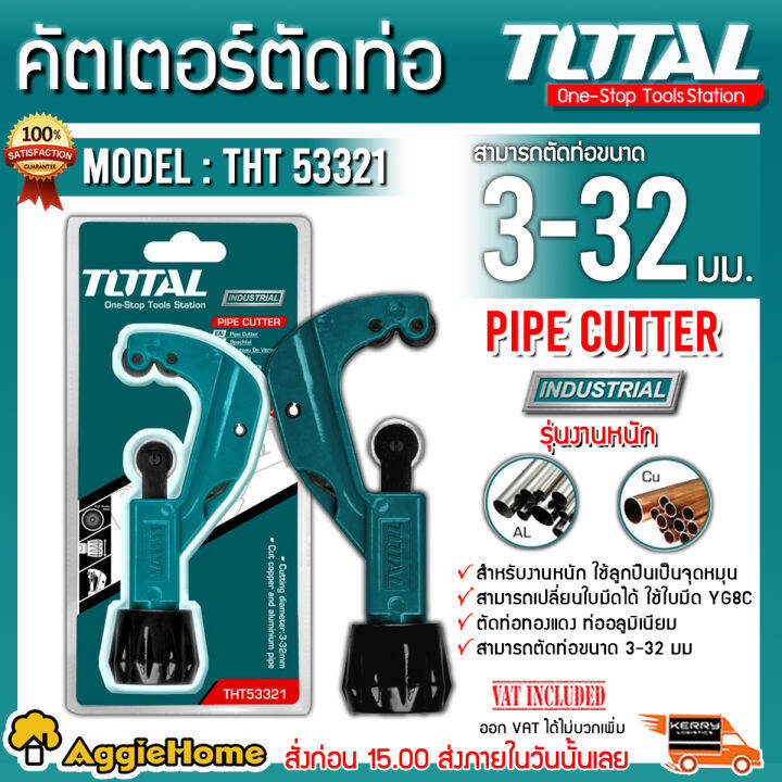 Total คัตเตอร์ตัดท่อ รุ่น THT53321 ขนาด 3-32 mm ( Pipe Cutter ) ช่วยให้ ...