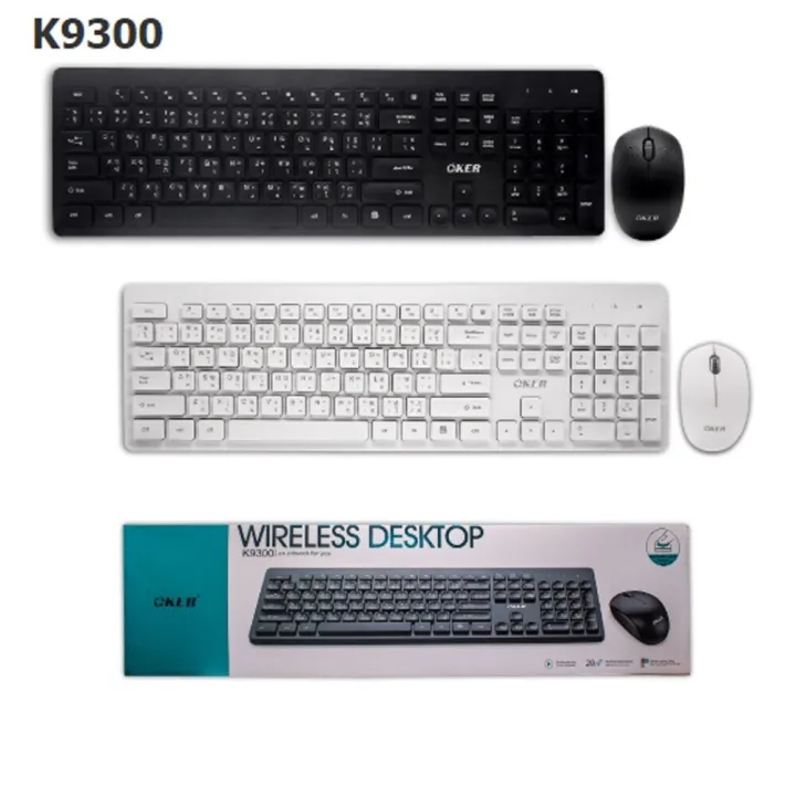 Keyboard + Mouse Wireless 2.4G OKER K9300 | Lazada.co.th