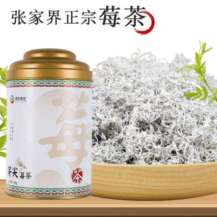 【China Tea】Dragon Beard Berry Tea Zhangjiajie Wild Tea Berry Tea 50g ...