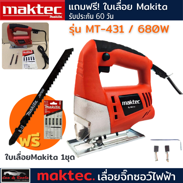 เลื่อยจิ๊กซอร์ maktec MT431 (งานเทียบ) tool เครื่องเลื่อยจิ๊กซอไฟฟ้า เลื่อยฉลุจิ๊กซอว์ กำลังสูง ...