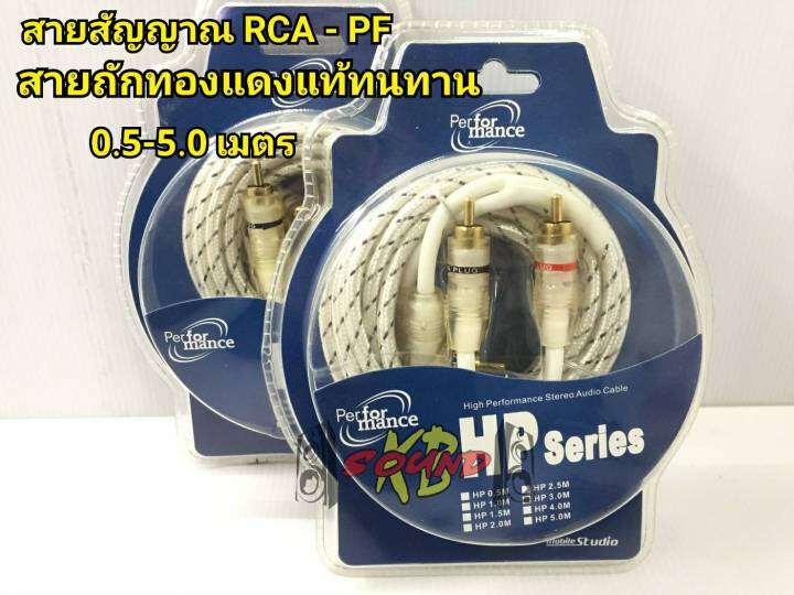 สายสัญญาณ,สายถัก,สายทองแดงแท้, สายRCA ,หัวโลหะแท้,วัสดุคุณภาพสูง ...