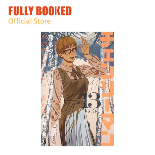 Chainsaw Man Vol. 13, Japanese Text Edition (Paperback) | Lazada PH